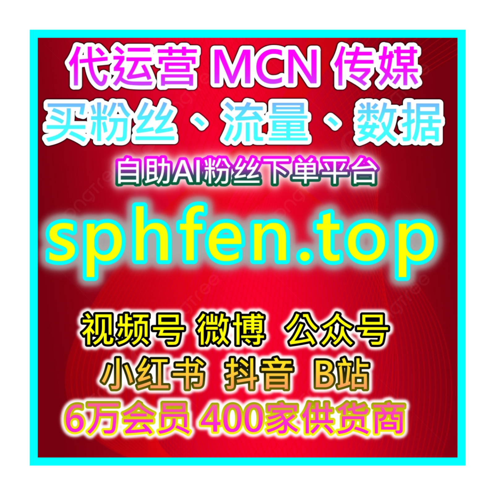 Listen to 2026 社群媒体热度投流批发官网综合论坛网友推荐排行 自助下单官网推荐排名 | Zeno.FM